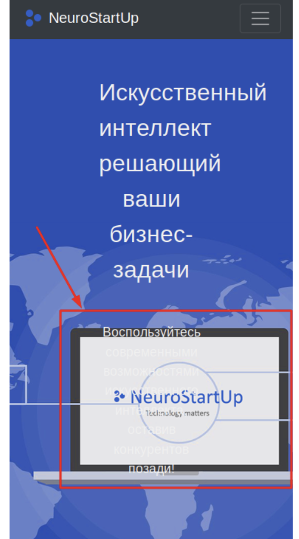 Текст наезжает на картинку при просмотре лендинга в мобильном браузере · Issue #3667 · netology ...