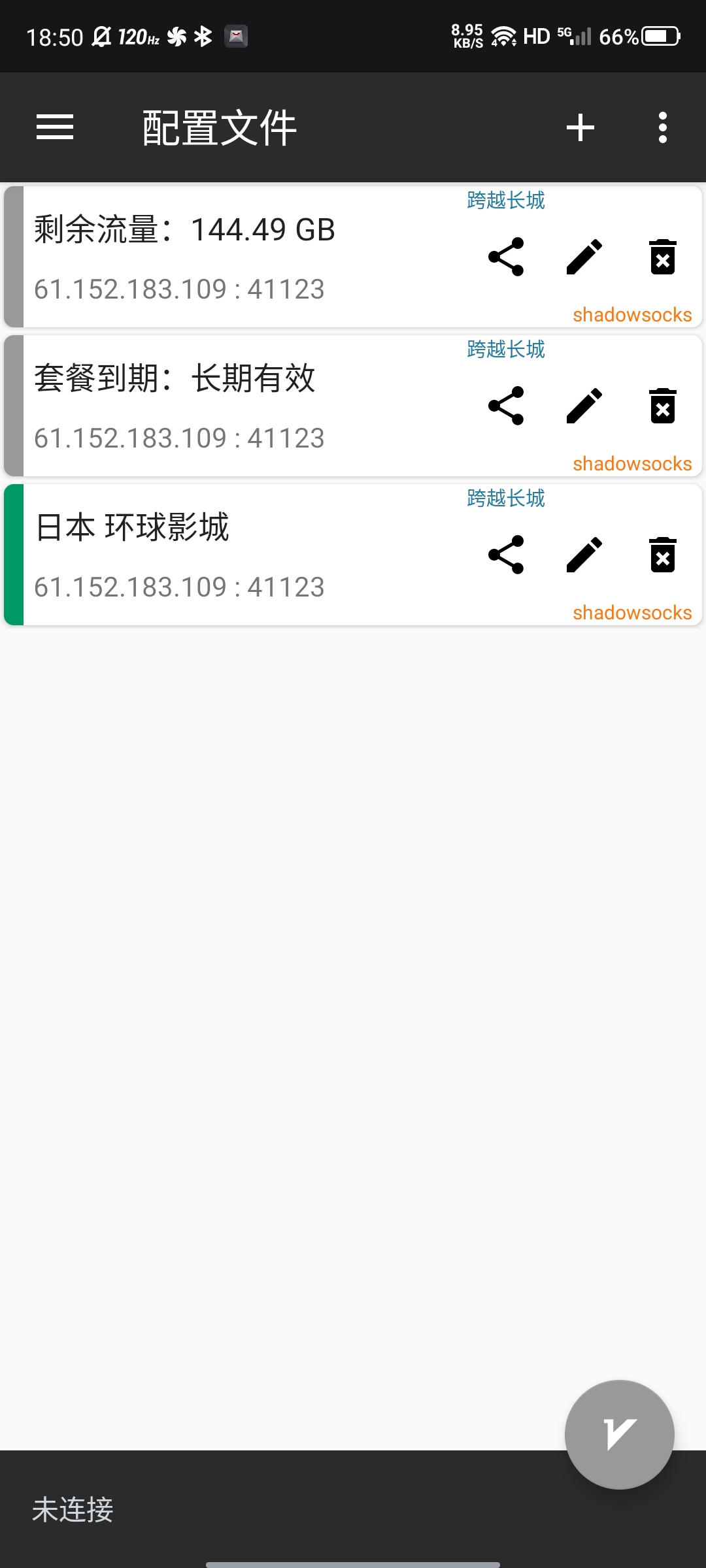 只有一个节点而且该节点不可用 · Issue #2306 · 2dust/v2rayNG · GitHub