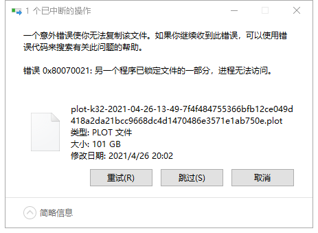 v1.1.0版本挖矿时不能拷贝p好的文件，v1.0.5版本没这个问题 · Issue #56 · h9-dev/chia-miner · GitHub