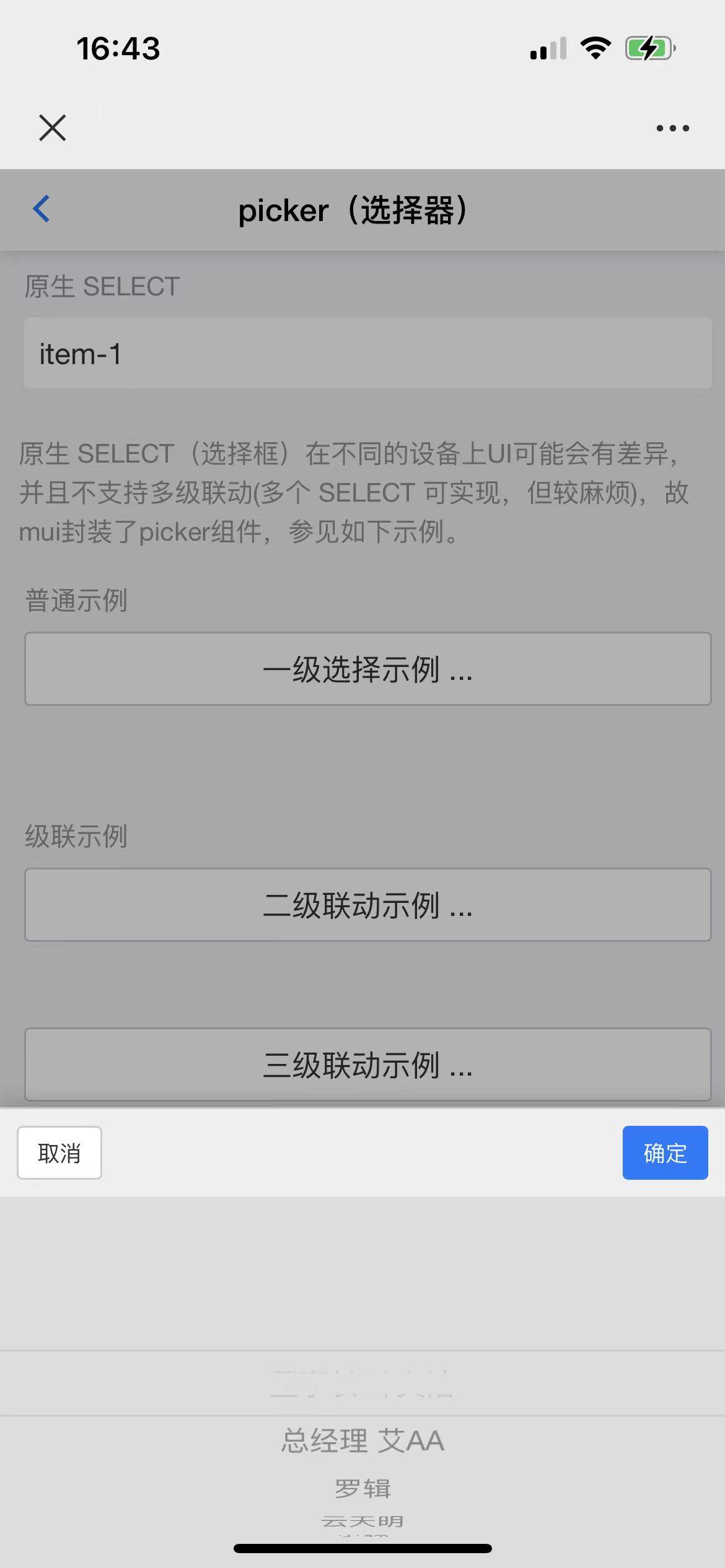 关于微信客户端内置浏览器使用MUI的picker组件出现遮挡的问题 · Issue #528 · dcloudio/mui · GitHub
