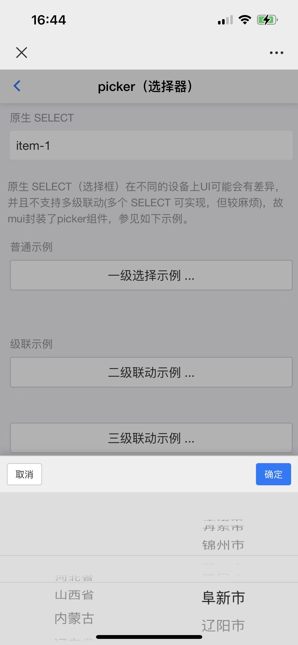关于微信客户端内置浏览器使用mui的picker组件出现遮挡的问题 · Issue 528 · Dcloudiomui · Github 2442
