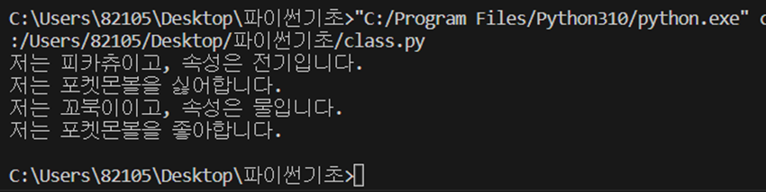 Q5. class · Issue #5 · kyohoonsim/must-know-python · GitHub