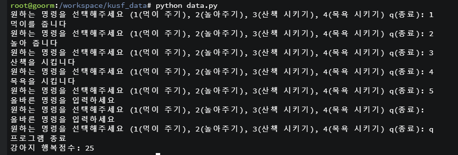 Q3. iteration_statement · Issue #3 · kyohoonsim/must-know-python · GitHub
