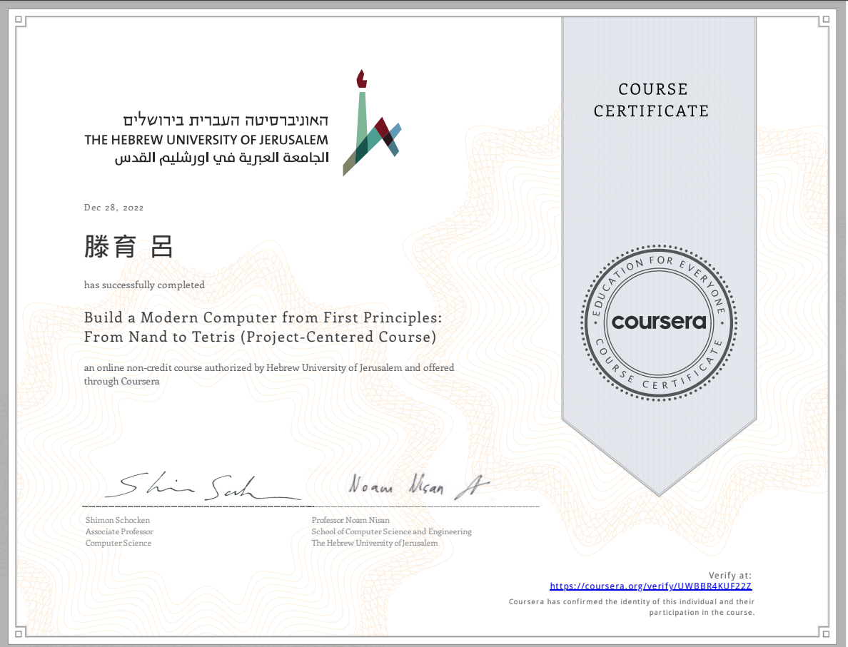 GitHub - harrylu0709/Nand2Tetris