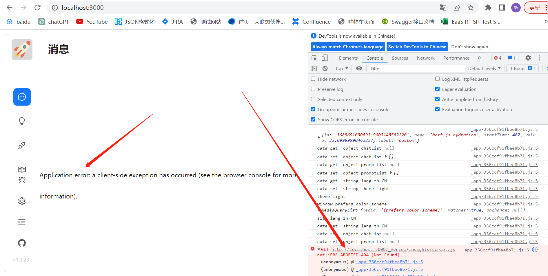 访问首页报这个，怎么解决呢 · Issue #34 · zhpd/chatgpt-plus · GitHub