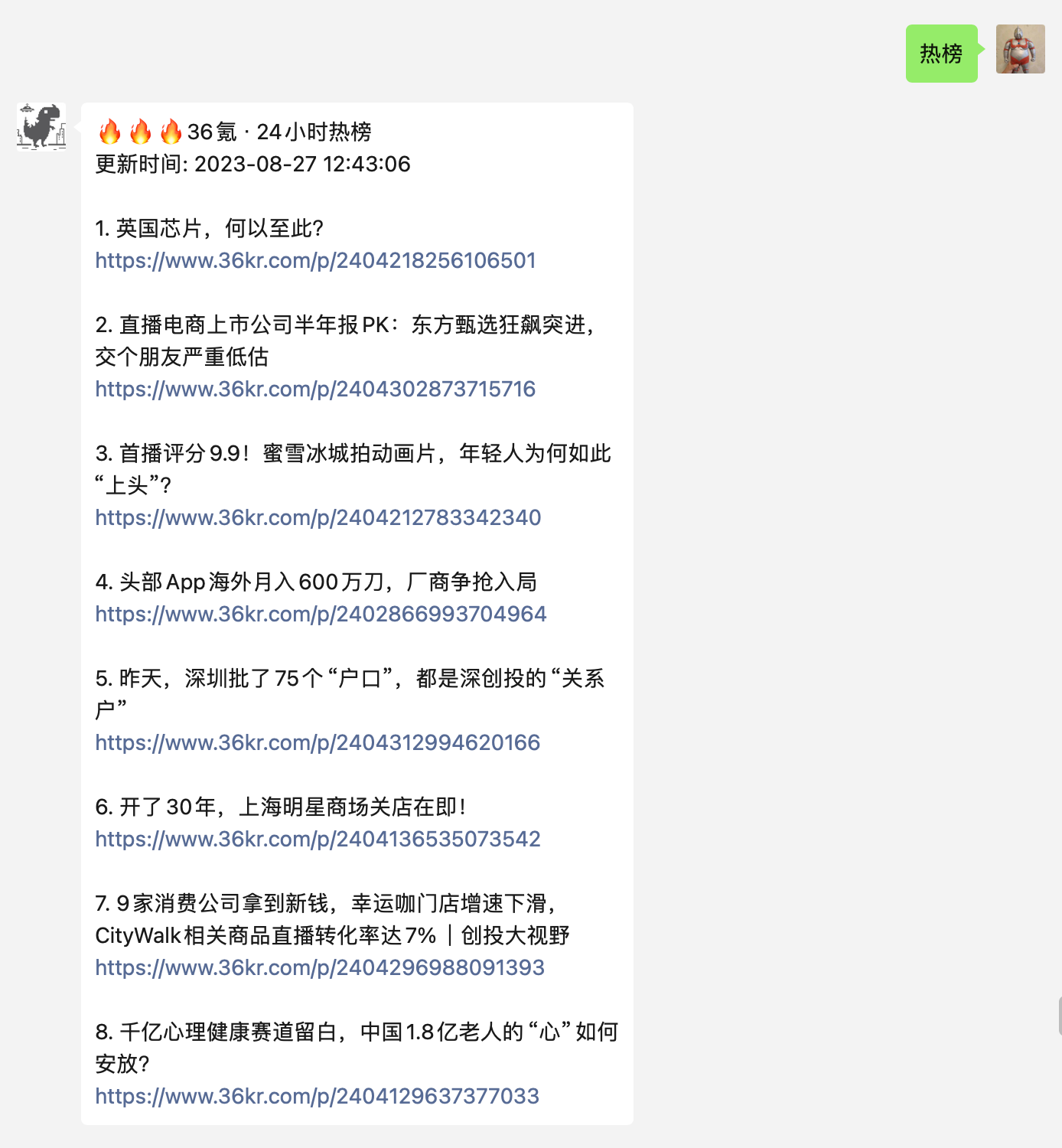 新增热榜、天气插件，无需消耗openai token · Issue #1393 · zhayujie/chatgpt-on-wechat · GitHub
