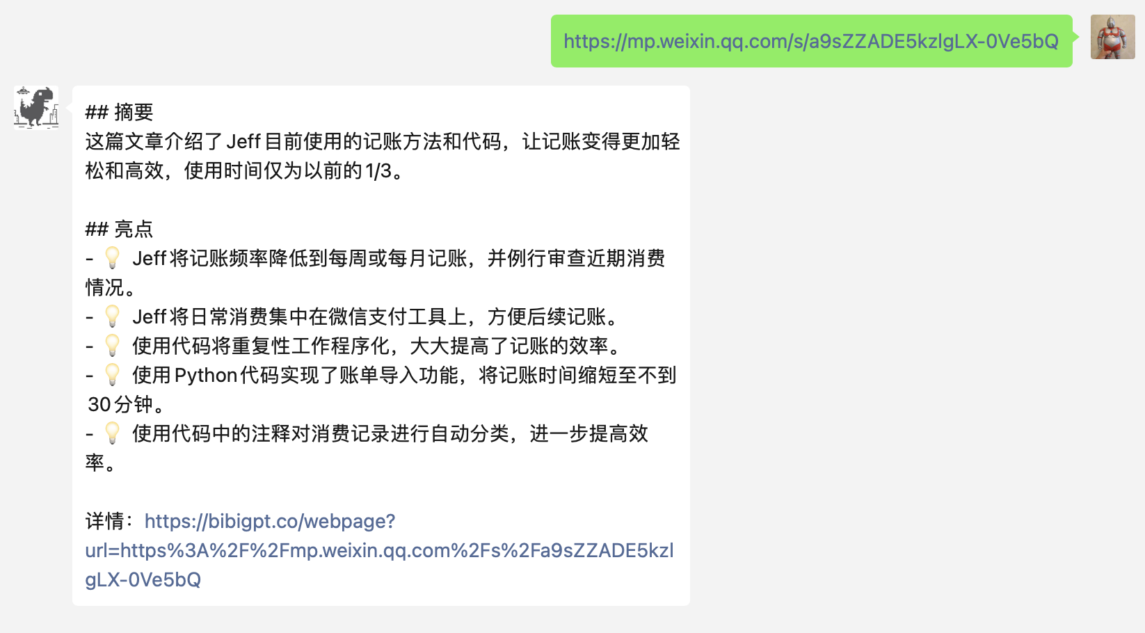 新增视频、文章、播客总结插件，已更新到v003 · Issue 1417 · Zhayujiechatgpt On Wechat · Github 