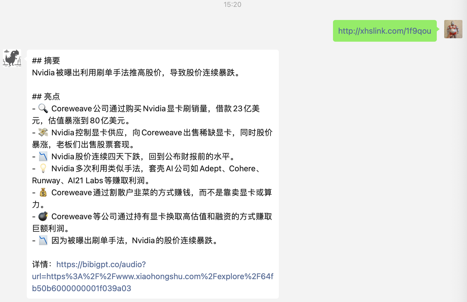 新增视频、文章、播客总结插件，已更新到V0.0.3 · Issue #1417 · zhayujie/chatgpt-on-wechat · GitHub