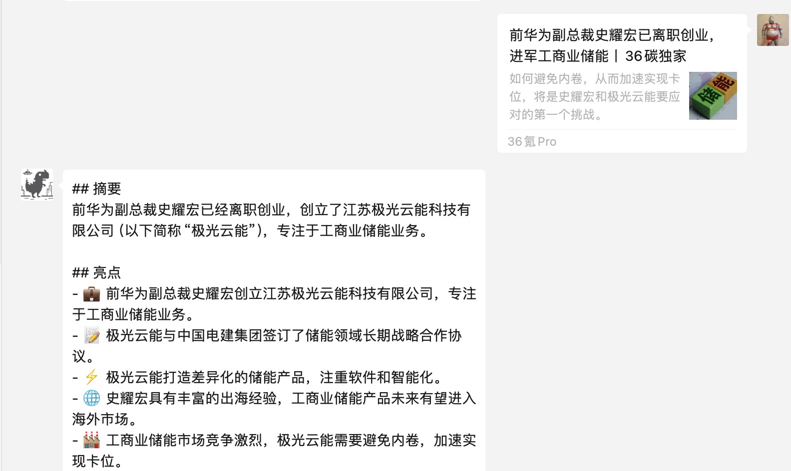 新增视频、文章、播客总结插件，已更新到V0.0.3 · Issue #1417 · zhayujie/chatgpt-on-wechat · GitHub