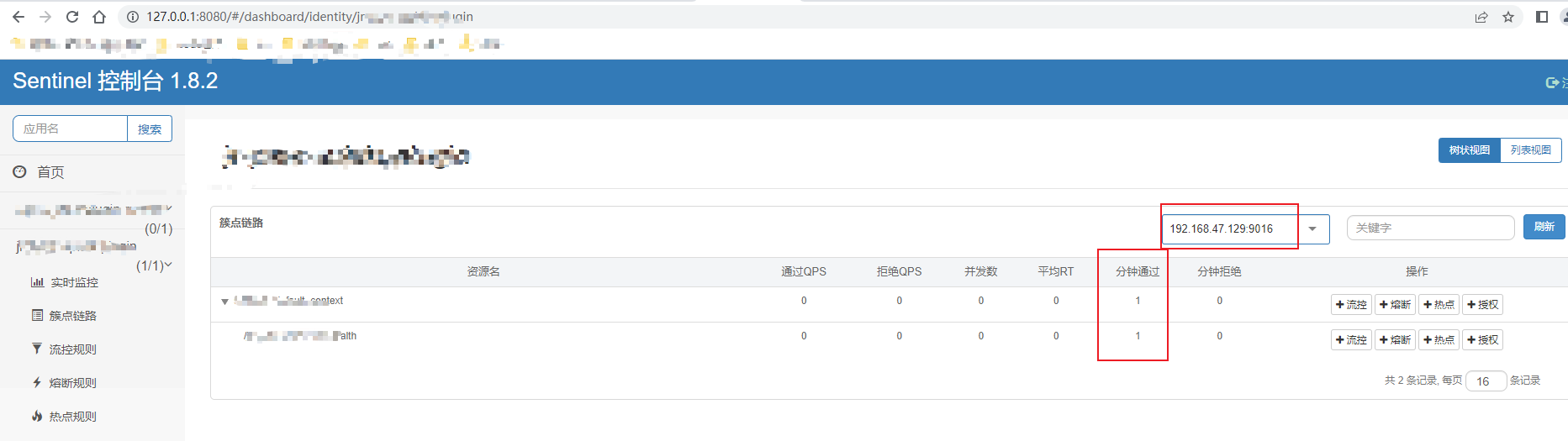 实时监控页面不能显示数据 · Issue #3027 · alibaba/Sentinel · GitHub