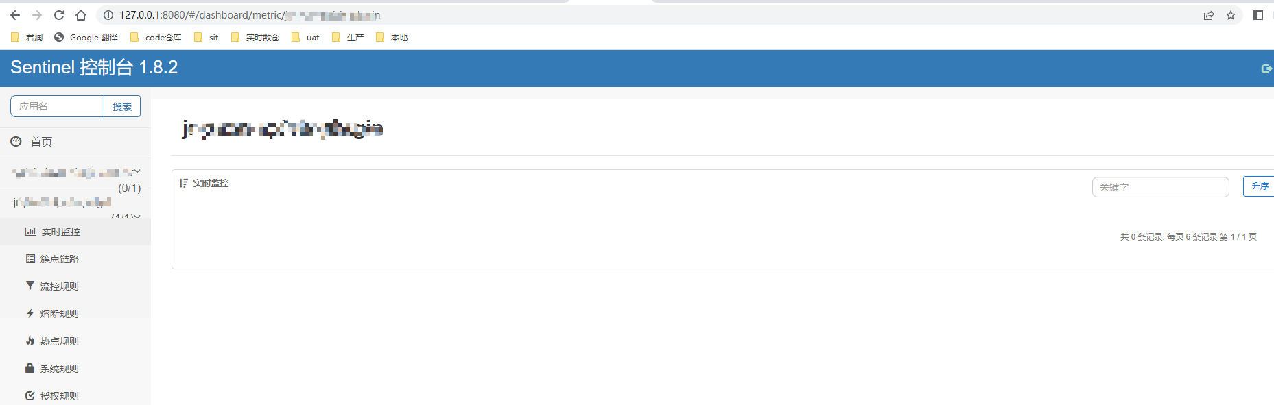 实时监控页面不能显示数据 · Issue #3027 · alibaba/Sentinel · GitHub