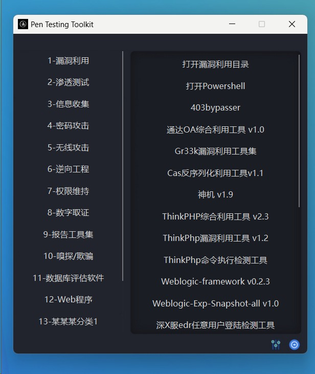 GitHub - WuTongLiRan/Pentools: 为渗透工具提供集成 UI ，可以自定义添加工具