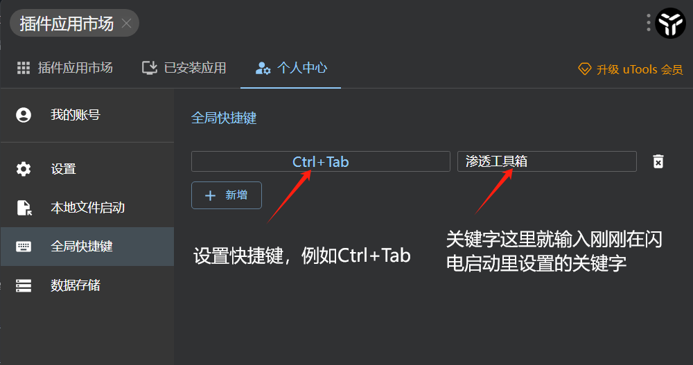 GitHub - WuTongLiRan/Pentools: 为渗透工具提供集成 UI ，可以自定义添加工具