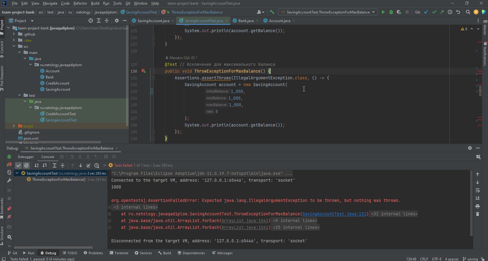 Не выходит исключение IllegalArgumentException при максимальный баланс равен минимальному ...