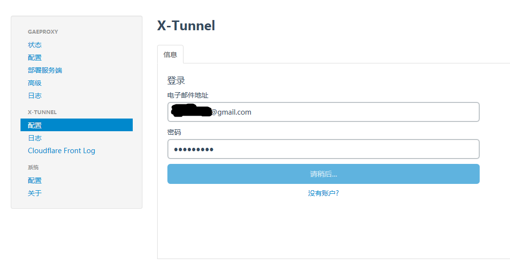 [公告] X-Tunnel服务器 异常 · Issue #6876 · XX-net/XX-Net · GitHub