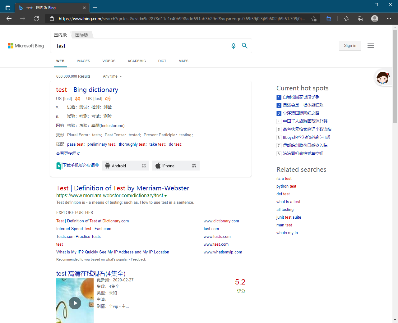 Bing Country/Region changed to China automatically · Issue #219 · EdgeTranslate/EdgeTranslate ...
