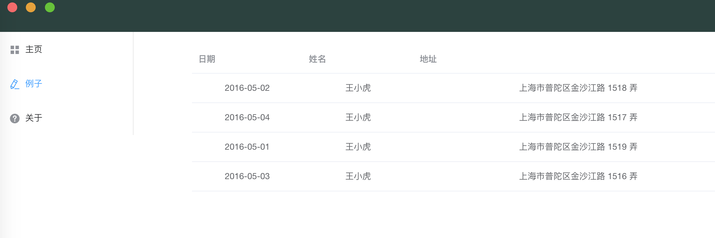 在template中使用el-table，没有显示表格元素 · Issue #1 · williamfzc/BaseDesktopApp · GitHub