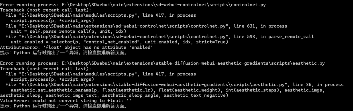 sd-webui-controlnet error: float object has no attribute enabled · Issue #228 · AbdullahAlfaraj ...