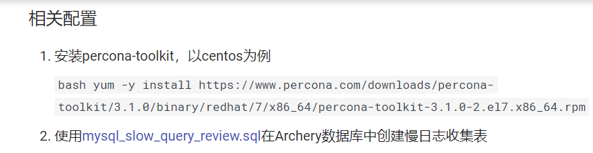 慢日志插入不到数据库，也无报错 · Issue #658 · hhyo/Archery · GitHub