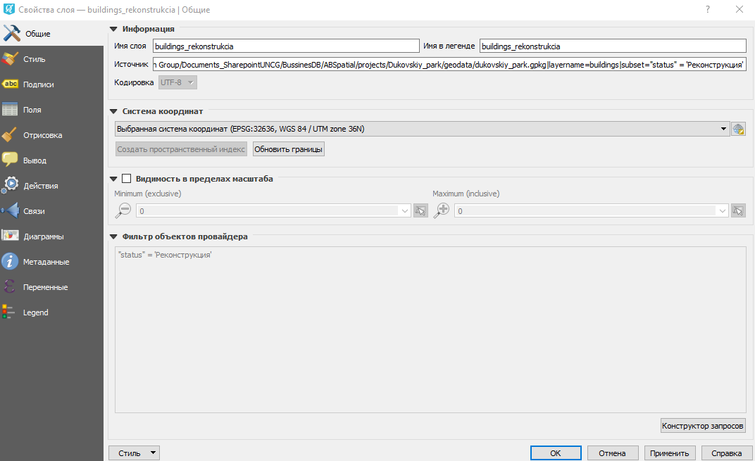 фильтр объектов провайдера в стиле QML и вывод на карту · Issue #764 · nextgis/nextgisweb · GitHub