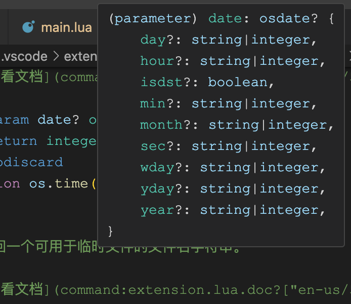 关于类型诊断的默认行为 · Luals Lua Language Server · Discussion 2228 · Github 8377