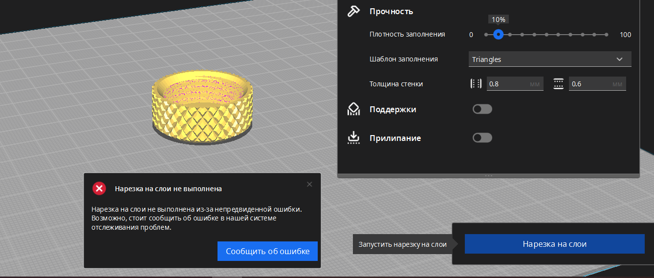 File Slising Problem · Issue 15605 · Ultimakercura · Github 