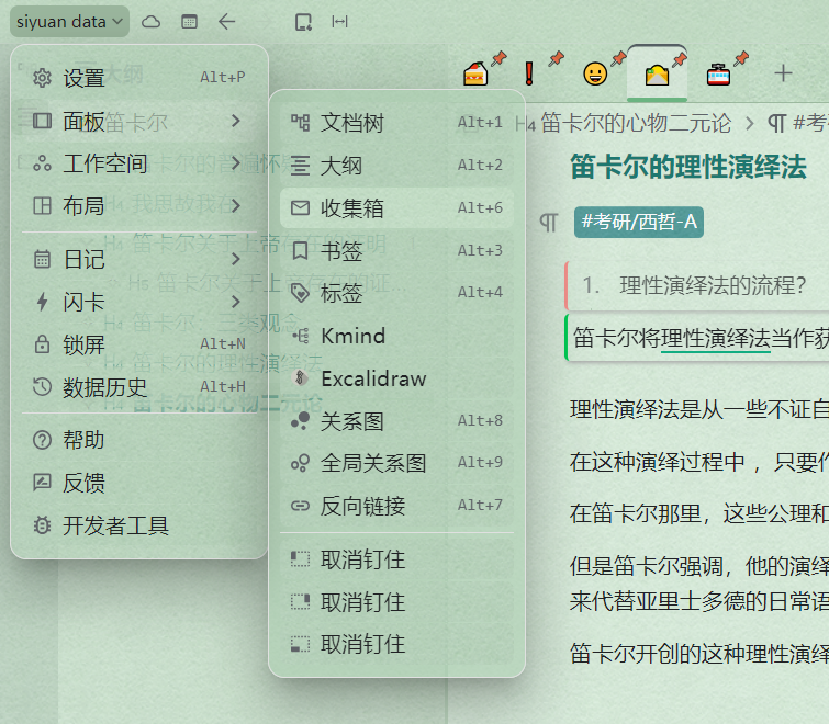 绿色主题选项卡透明 · Issue #84 · Achuan-2/siyuan-themes-tsundoku · GitHub