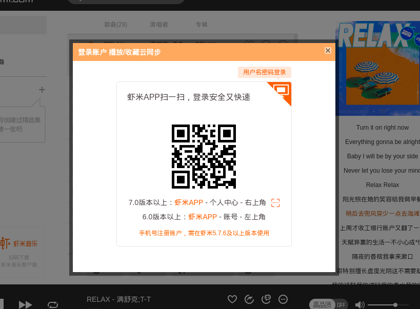 ubuntu 16下无法登陆 · Issue #51 · eNkru/electron-xiami · GitHub