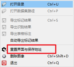 PPOCRLabel标注时候会自动闪退 · Issue #6313 · PaddlePaddle/PaddleOCR · GitHub