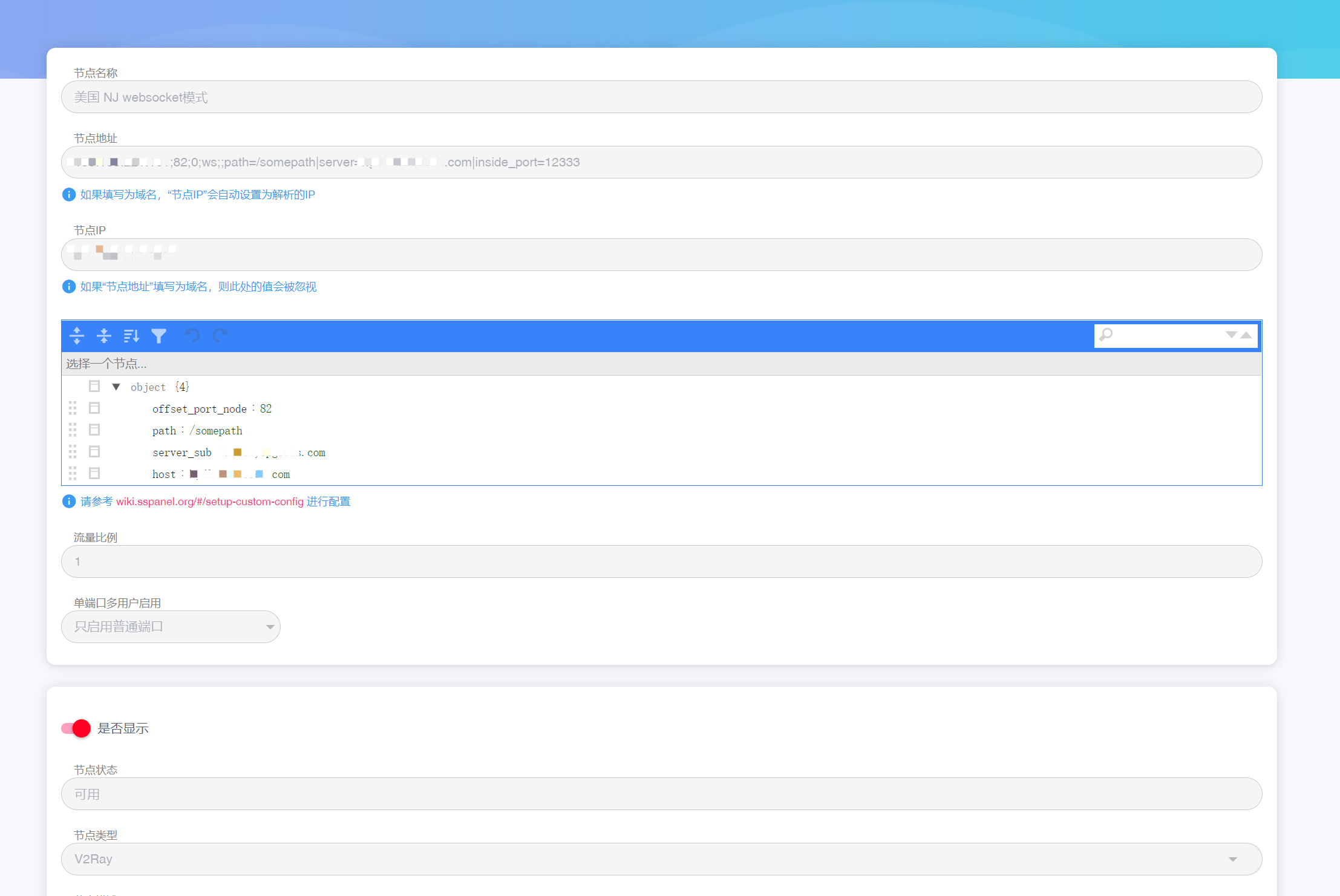 查看v2ray的节点信息后报错 · Issue #1485 · Anankke/SSPanel-UIM · GitHub