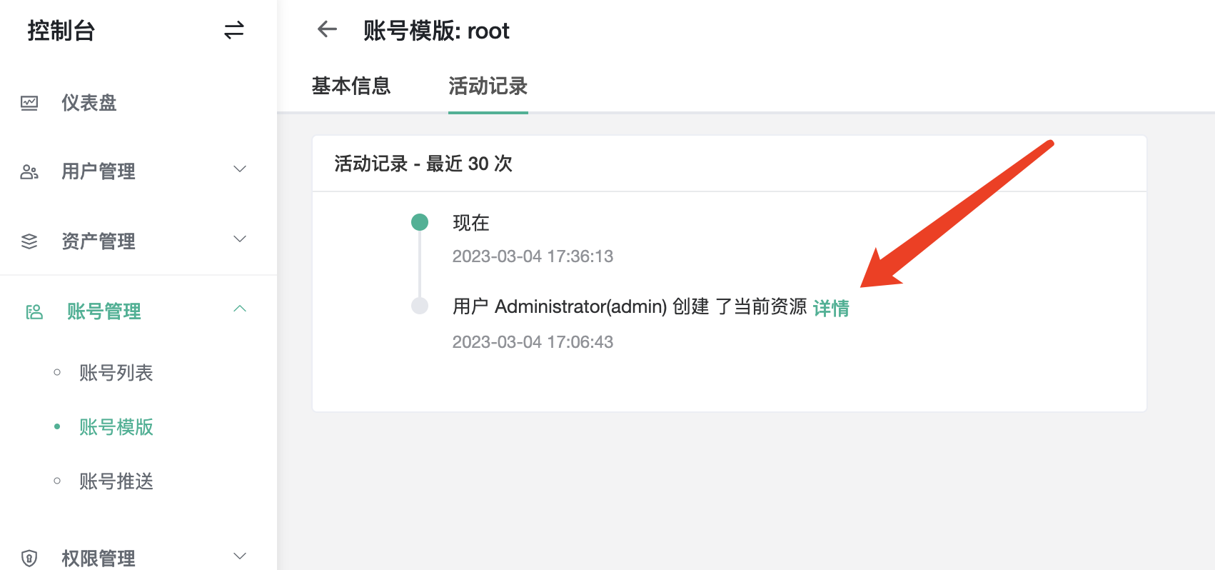 [Bug] 账号模板里，未开启mfa，在日志中也可以看到明文密码 · Issue #9855 · jumpserver/jumpserver · GitHub