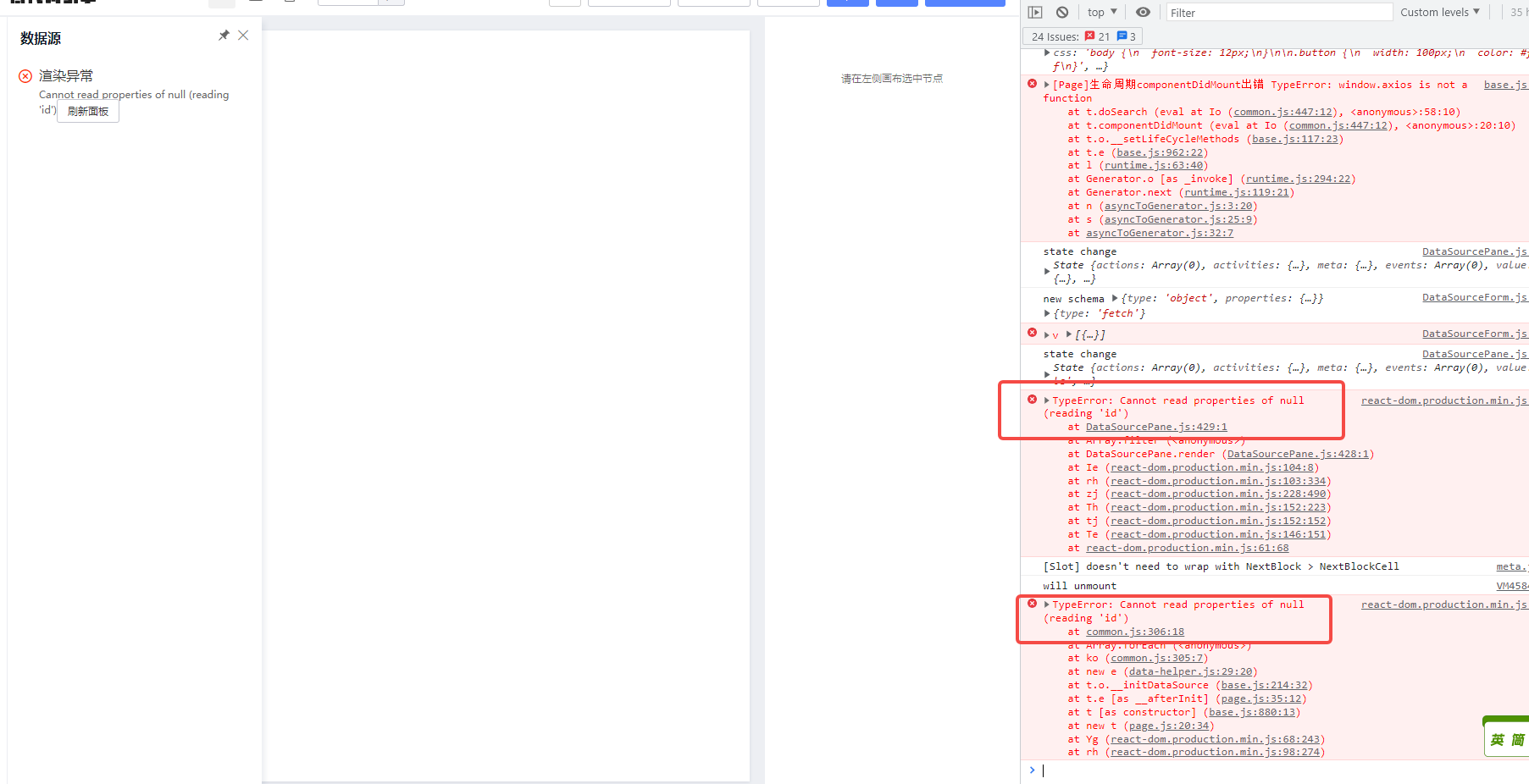 schema修改数据源，不会同步到数据源面板的配置项 · Issue #286 · alibaba/lowcode-engine · GitHub