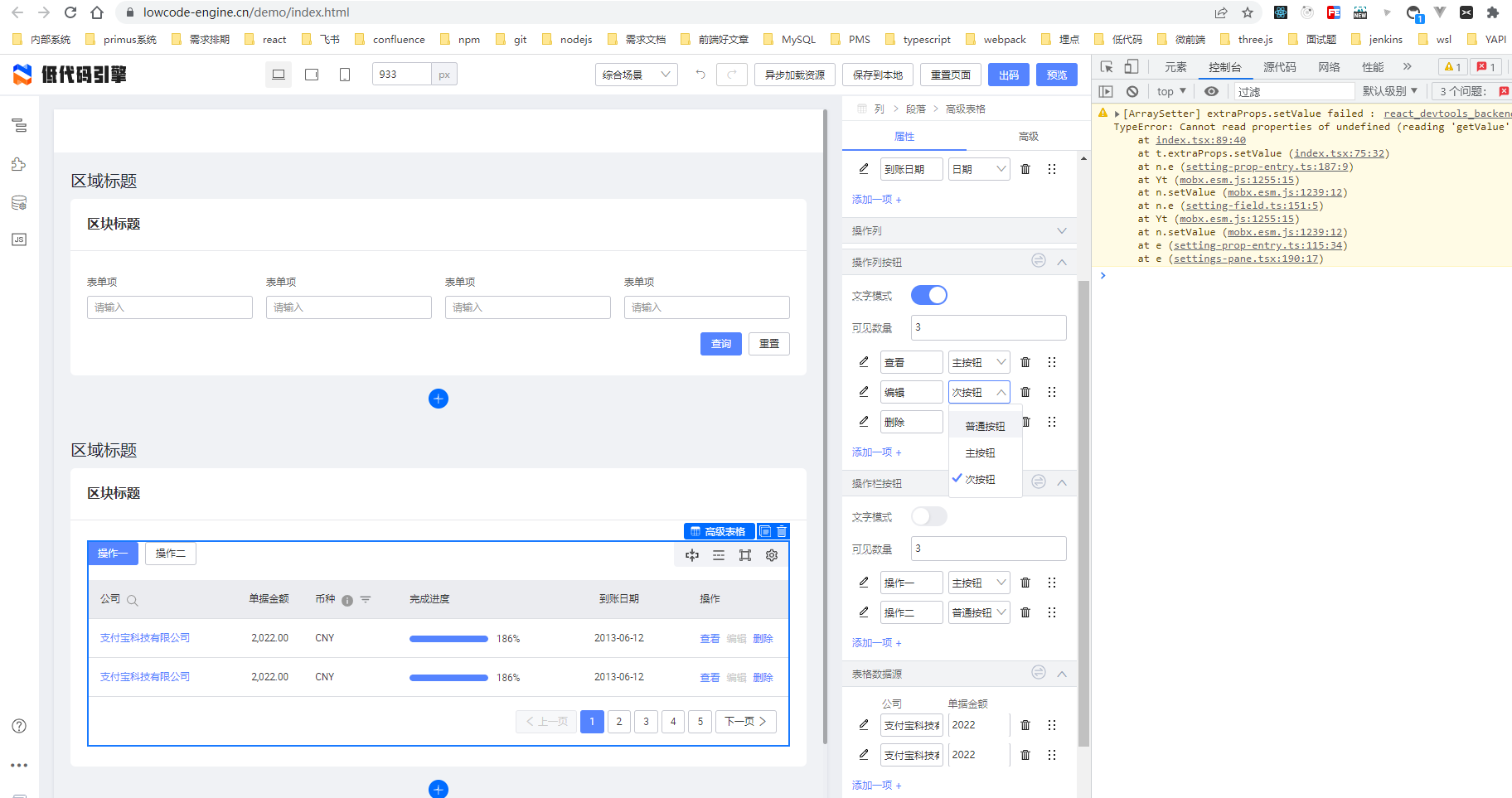 Cannot Read Properties Of Undefined Reading Getvalue · Issue 333 · Alibaba Lowcode Engine