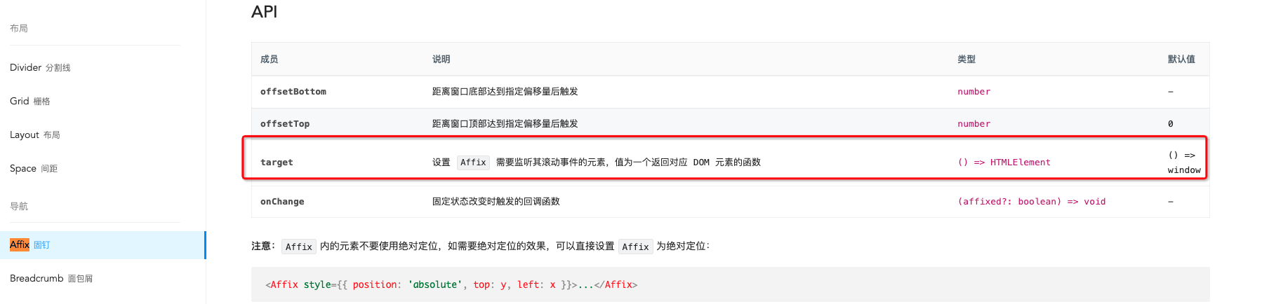 Functionsetter使用问题 Bug · Issue 1106 · Alibabalowcode Engine · Github 