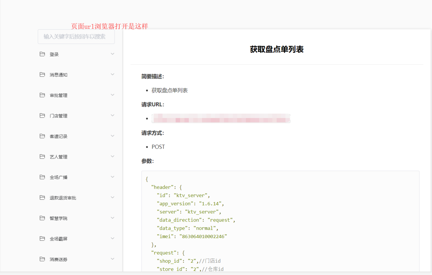 建议：对于左侧导航栏定位的建议 · Issue #1016 · star7th/showdoc · GitHub