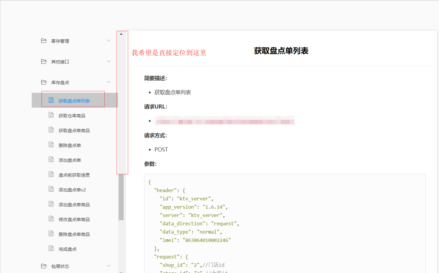 建议：对于左侧导航栏定位的建议 · Issue #1016 · star7th/showdoc · GitHub