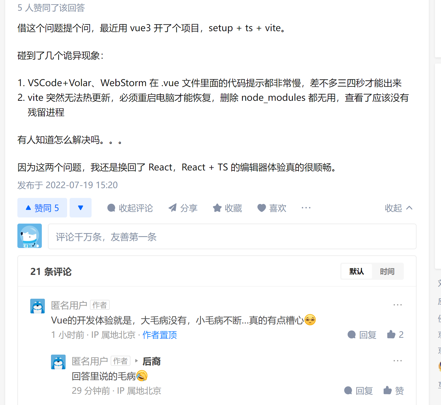 说实话，性能有点差啊。 · Issue #1529 · vuejs/language-tools · GitHub