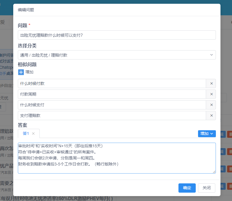 发送知识库里的问题，机器人客服并没有发送对应答案 · Issue #92 · chatopera/docs · GitHub