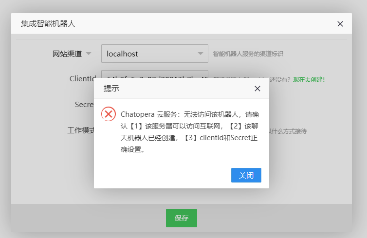 生产环境已经绑定了机器人后，测试环境是不是就绑定不了这个机器人了？ · Issue #98 · chatopera/docs · GitHub