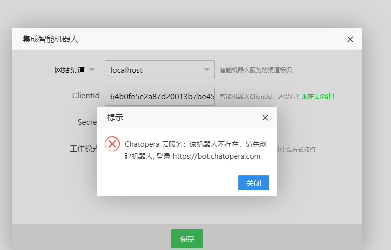 生产环境已经绑定了机器人后，测试环境是不是就绑定不了这个机器人了？ · Issue #98 · chatopera/docs · GitHub