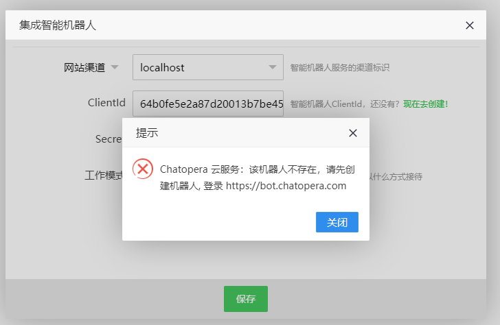 生产环境已经绑定了机器人后，测试环境是不是就绑定不了这个机器人了？ · Issue #98 · chatopera/docs · GitHub