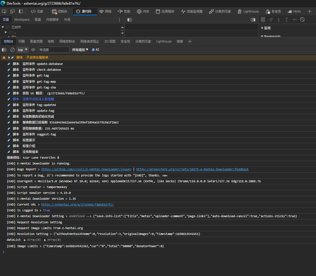 最新版本导致E-Hentai Downloader不工作 · Issue #1221 · EhTagTranslation/EhSyringe · GitHub