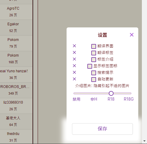 User script 支持 · Issue #226 · EhTagTranslation/EhSyringe · GitHub
