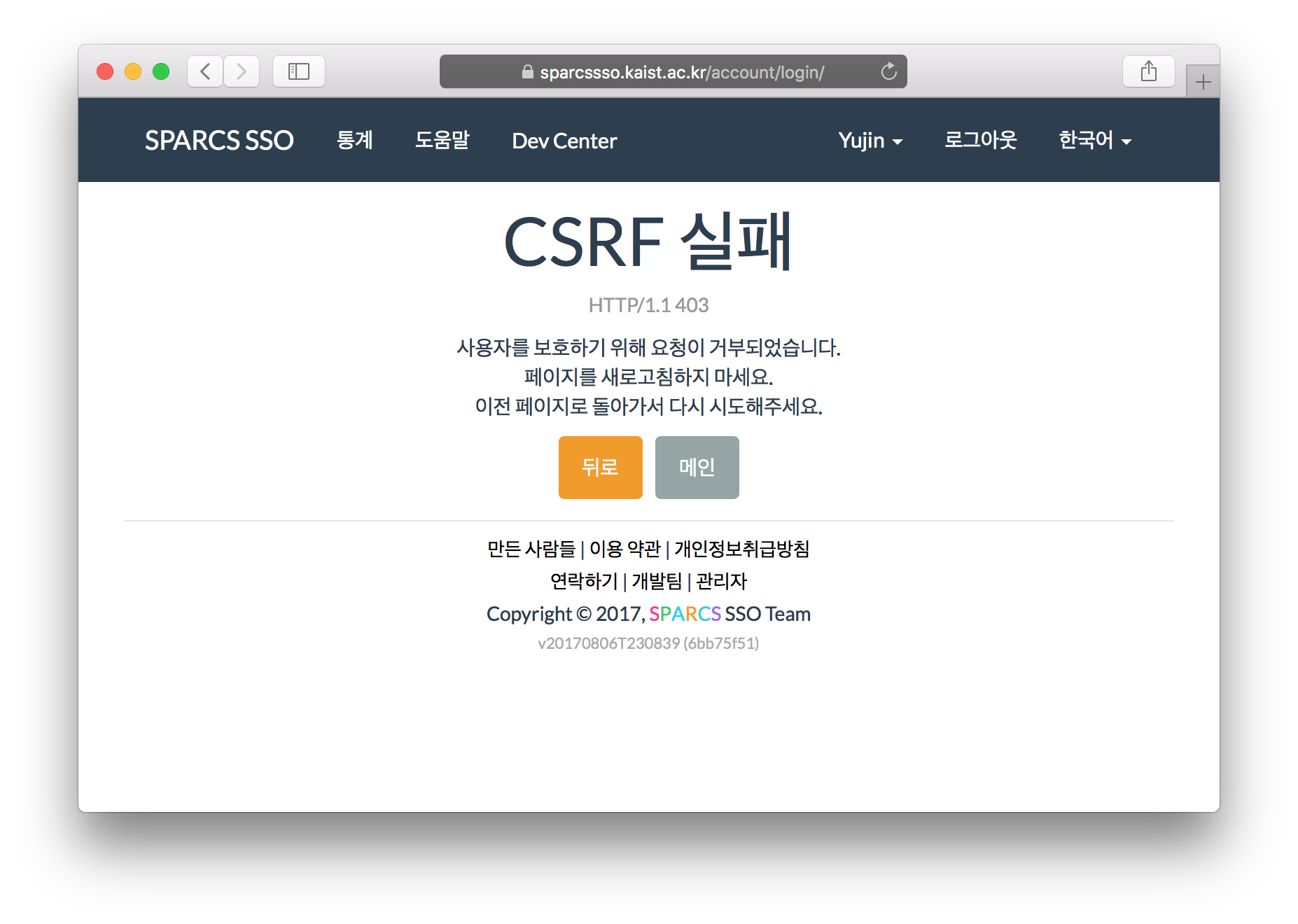 Prevent csrf error when logging in from RP · Issue #205 · sparcs-kaist/sparcssso · GitHub