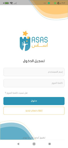 GitHub - abdelrahman-shehata99/ASAS