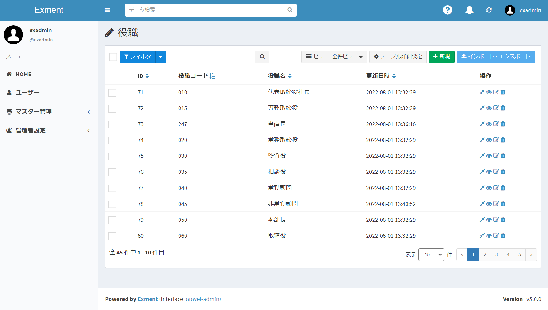 ビューの並べ替えが動作しない。 · Issue #1208 · exceedone/exment · GitHub