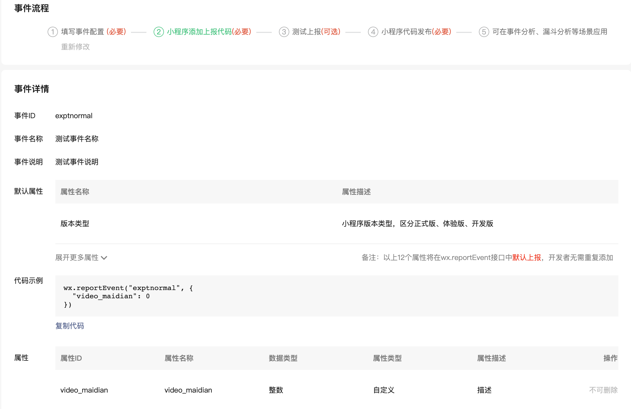 调用reportevent后，自定义事件的测试上报输出不了日志 · Issue 142 · Wechat Miniprogram Minigame Unity Webgl Transform