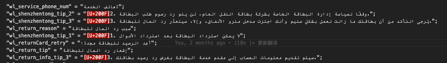 Arabic show error (RTL) · Issue #142593 · microsoft/vscode · GitHub