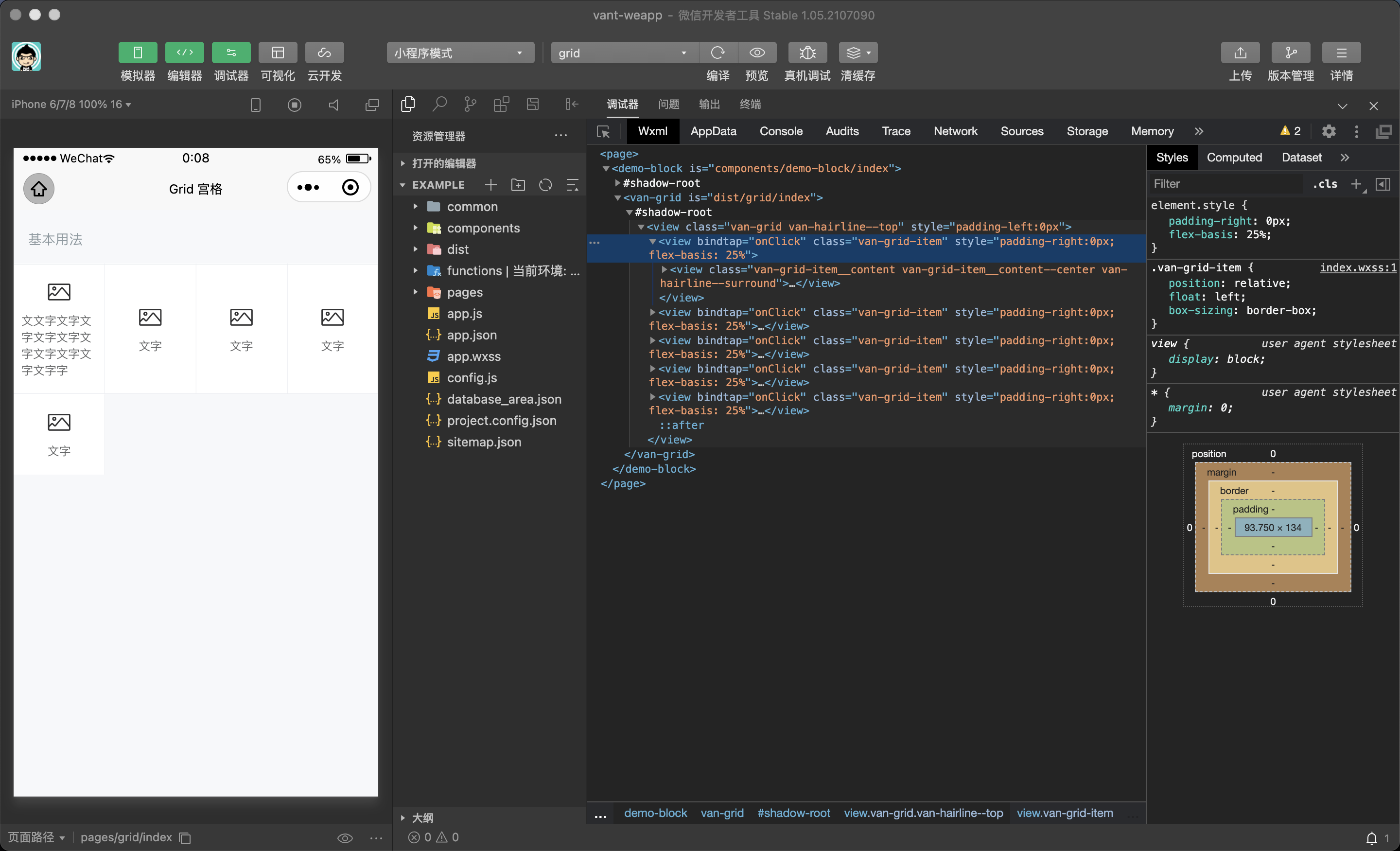[Bug Report] Grid控件问题 · Issue #4481 · youzan/vant-weapp · GitHub