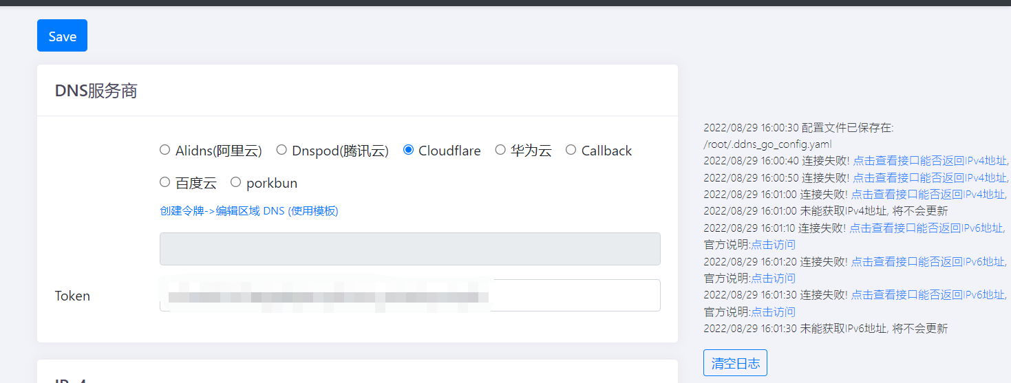 部署后，可以获取ip，但是提示获取失败。无法识别ip · Issue #368 · jeessy2/ddns-go · GitHub